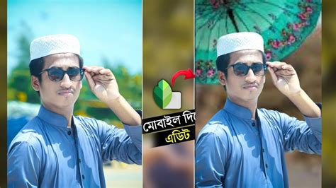 ছবির বেগ্রাউন্ড কিবাবে স্মুত করবেন। শিখে নিন। Photo Editing Yasin Bin Lokman Youtube