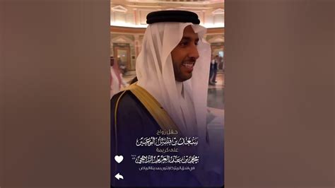 زواج عبير الراجحيshortsyoutube ترند اكسبلور Shortvideo عبير