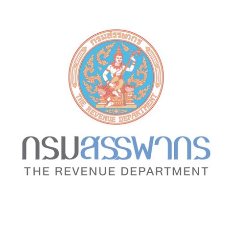 สำนักงานสรรพากรพื้นที่ตรัง