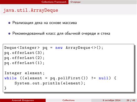 05 Java Collections Framework и Generics Pdf