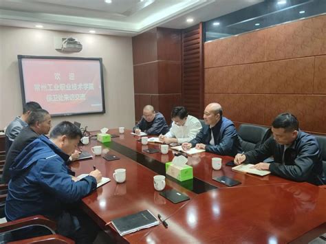 保卫处赴常州信息职业技术学院调研学习
