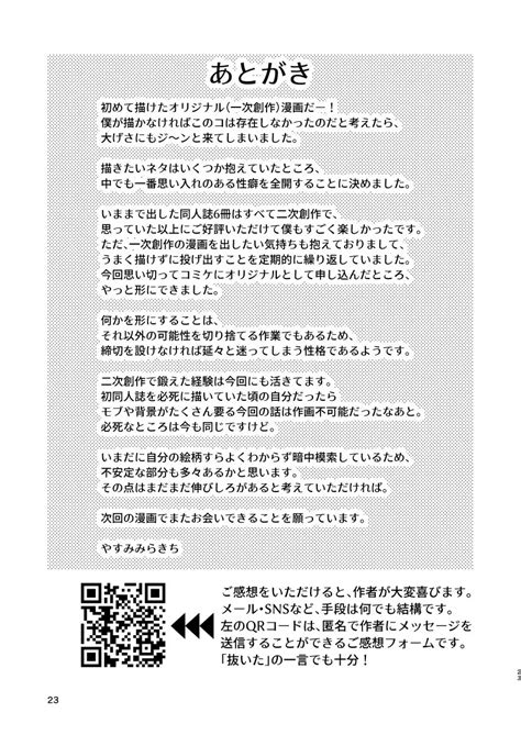オリジナル ヶ月妊娠しなければ男に戻れる話 同人誌 エロ漫画 momon GAモモンガッ
