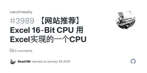 【网站推荐】excel 16 Bit Cpu 用excel实现的一个cpu · Issue 3989 · Ruanyfweekly · Github