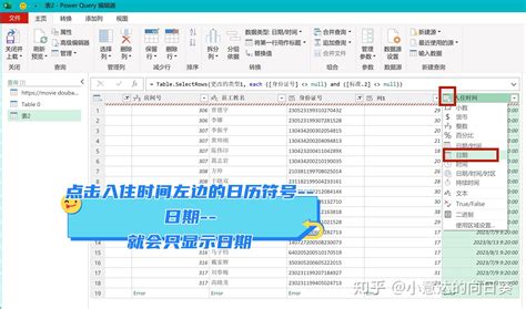 每天学习一点点 Excel 数据清洗 知乎