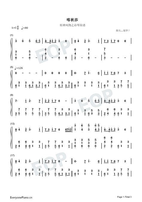 喀秋莎 原神风物之诗琴谱 原琴谱双手简谱预览 Eop在线乐谱架