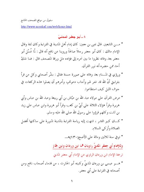 08 History Abu Jaafar Pdf