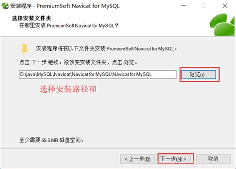 Navicat For Mysql安装教程navicat For Mysql 安装步骤 Csdn博客