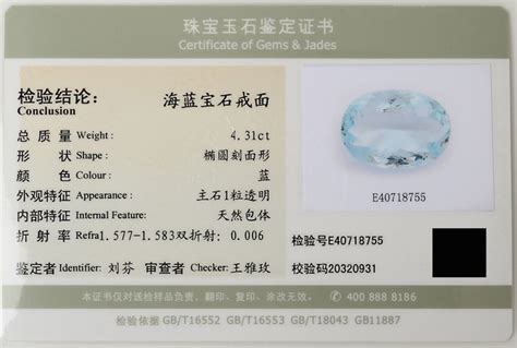 海蓝宝的等级区分图片 海蓝宝颜色分级对照 伤感说说吧
