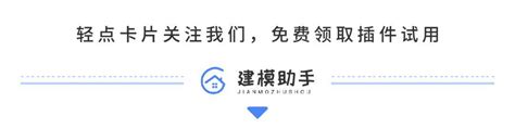 操作干货 revit中如何导入、导出明细表？ 知乎