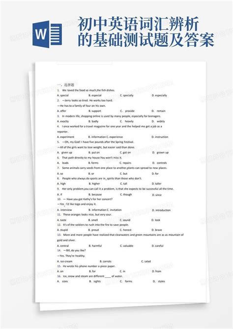 初中英语词汇辨析的基础测试题及答案word模板下载 编号qbkxdgmd 熊猫办公