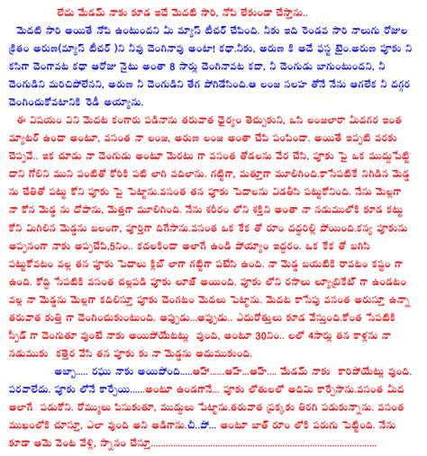 Srungara Kathalu Sallu Pooku Kanne Pillalu Gudda Dengudu Amma