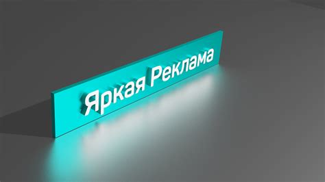 Купить вывеску! Заказать и изготовить наружную световую в Москве!