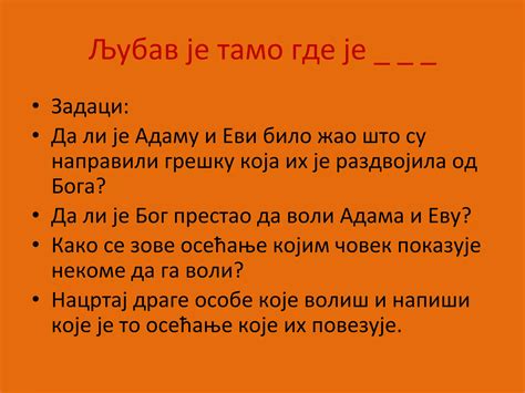 ПРЕЗЕНТАЦИЈА ЗА ЧАС Pptx