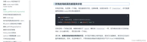Vue30，useroute Userouter 在setup中报undefined 延时获取问题useroute