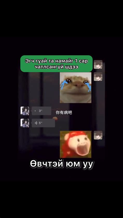 Ямар ч хүнтэй хүн шиг харьцах хэрэгтэй😏 Ямар ч хүнтэй хүн шиг харьцах хэрэгтэй😠 By Rareandl