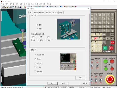 Mct 밀링 컴퓨터응용 기계설계 컴퓨터응용밀링기능사 컴퓨터응용가공산업기사 자격증 교육 컴퓨터응용밀링기능사 실기 V Cnc Mct 기계 및 공구 공작물 설정하기
