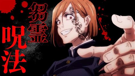 【呪術廻戦】釘崎野薔薇をゆっくり解説。 アニメや漫画コミックのエモいをもっと楽しむブログ