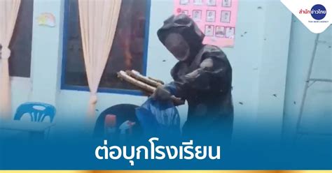 สำนักข่าวไทย Online On Twitter กู้ภัยมูลนิธิกุศลสถานตรังจุดอำเภอวังวิเศษ สวมชุดมนุษย์อวกาศทลาย