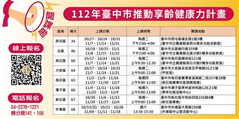 享齡健康力 📢 好消息，你一定不能錯過！ 享齡健康力‼ 最新開課總覽‼ 底加👇 👱請問有在
