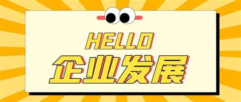 新密市送温暖 全力推进企业发展万人助服务活动