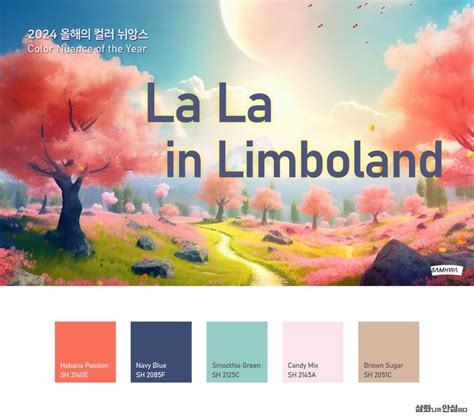 삼화페인트 네이비 블루 등 컬러뉘앙스 키워드 공개 파이낸셜뉴스