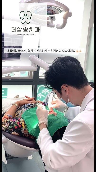 다정보스 윤창민대표원장님 Youtube