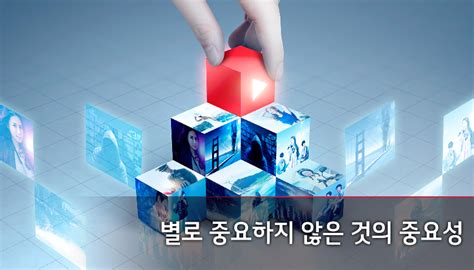 별로 중요하지 않은 것의 중요성 Hsad 공식 블로그 Hsadzine