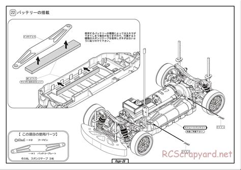 Yokomo Drift Package Plus Type C Instruction Manual DP DP7C RCScrapyard Radio