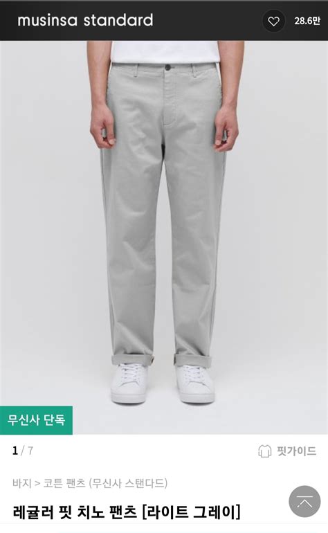 이 바지 코디 추천좀요 패션 에펨코리아