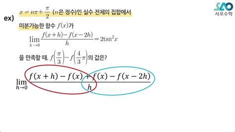 [미적분][lv 2] 여러가지 함수의 부정적분 삼각함수의 부정적분 2 Youtube