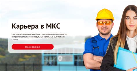 Инженер проектировщик КИПиА Вакансии МКС