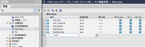 博图——自定义数据类型的妙用 db做参数 博途 csdn博客