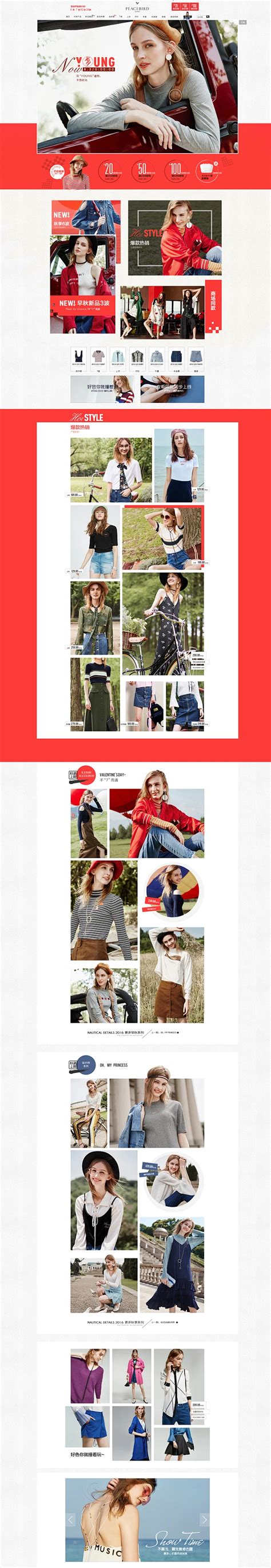 太平鸟 女装 红 花瓣网