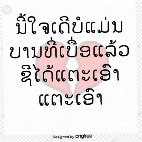 ເມືອງ ພວນ