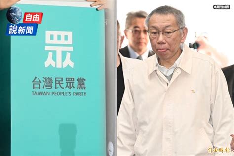 自由說新聞》律師曝柯文哲撤銷交保裁定「三大理由」！他大膽預言：最後肯定老死在監獄！ 政治 自由時報電子報