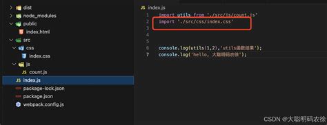 Webpack的基本介绍与使用 Csdn博客