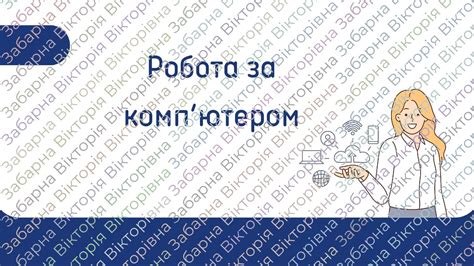 6 клас НУШ Гіпотеза Експеримен Різне