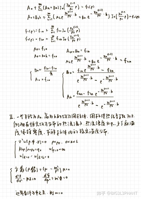 整数m阶虚宗量贝塞尔方程推导 知乎