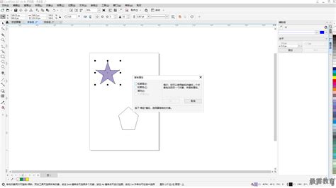CorelDRAW2021教程复制对象属性 最需网