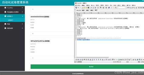 基于springboot的自动化试卷管理系统设计与实现 Csdn博客