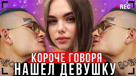 КОРОЧЕ ГОВОРЯ НАШЕЛ ДЕВУШКУ [От первого лица] МОЙ ПЕРВЫЙ РАЗ Youtube