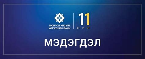 Гантиг Вилла Хөгжлийн банкны мэдэлд шилжжээ