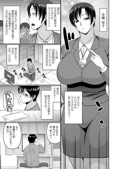 Comic Shigekiteki Squirt Vol 54 Nhentai Hentai Doujinshi And Manga