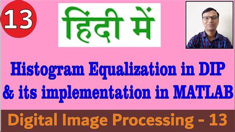 Histogram Equalizationprocessingmodelling In Image Processing And In Matlab In Hindi हिंदी
