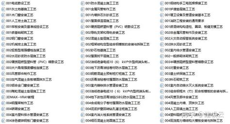 680种施工工艺工法图文详解大全，全部免费！一键下载无套路！ 知乎