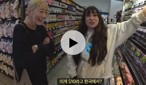 미국인 친구들이 깜짝 놀랄거라며 데려간 개비싼 유기농 마켓의 정체 ㄷㄷㄷ  유머 움짤 이슈 에펨코리아