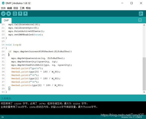 Arduino提高篇17—mpu6050姿态解算 Csdn博客