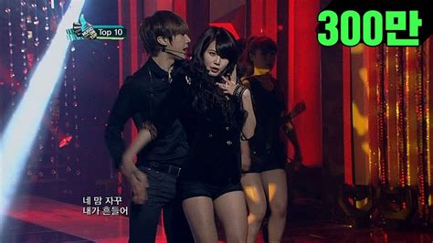 Music on top Hyun a 현아 JS 현승 Trouble Maker 트러블메이커 YouTube