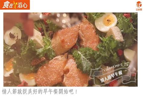 節慶系列料理美學情人節早午餐 Emily美學苑 LINE TODAY