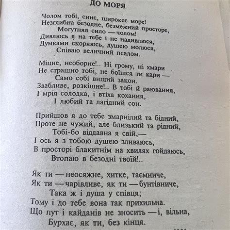 Зробити аналіз віршу з художніми засобами БУДЬ ЛАСКА Школьные Знания Com